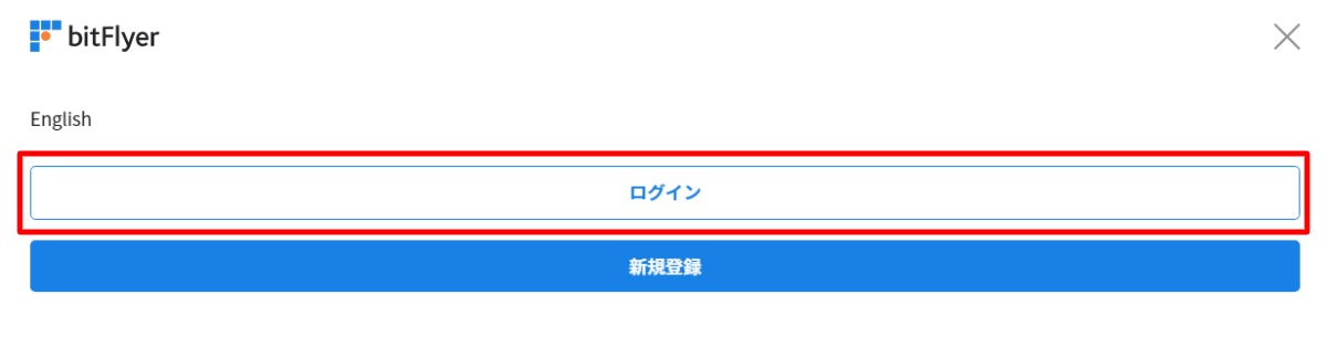 【bitFlyer】知識ゼロのアラフィフ主婦が始めてみた｜口座開設と入金 | お金の勉強｜アラフィフ主婦